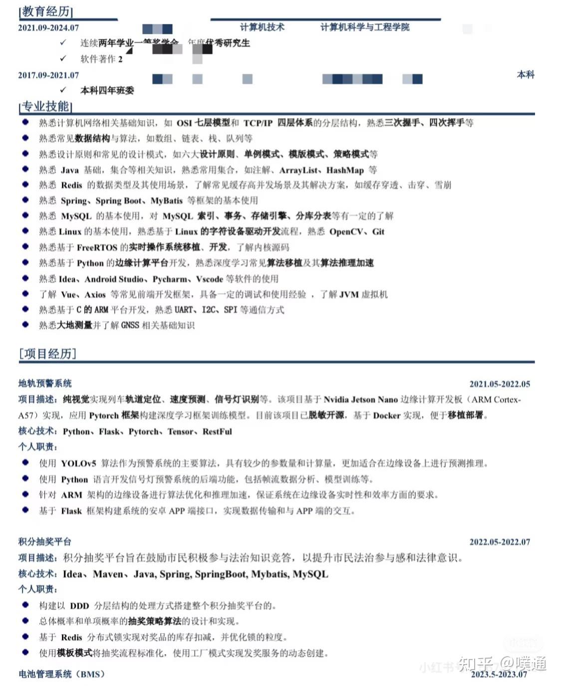 双非硕，秋招三offer，Java、嵌入式和Android - 知乎