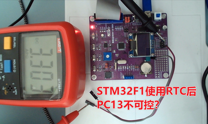 STM32F1使用RTC后PC13引脚不受控的解决方法 - 知乎