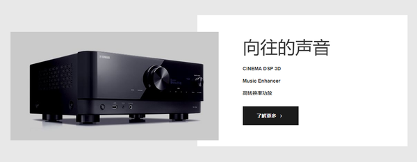 入门级也能有好声音-雅马哈RX-V6A - 知乎