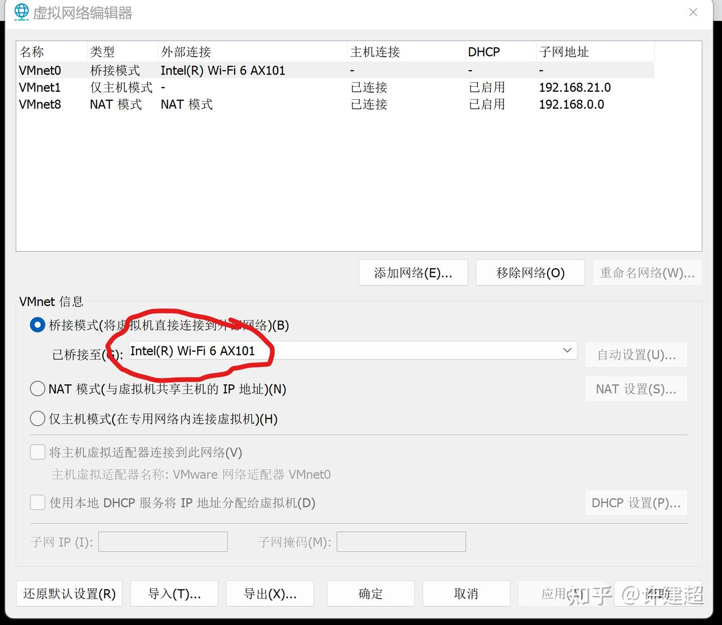 vmware的linux虚拟机，配置vmnet0网络(brige模式） - 知乎