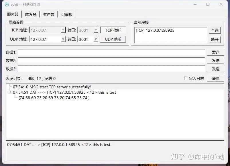C# Socket类实现TCP/IP通信客户端 - 知乎