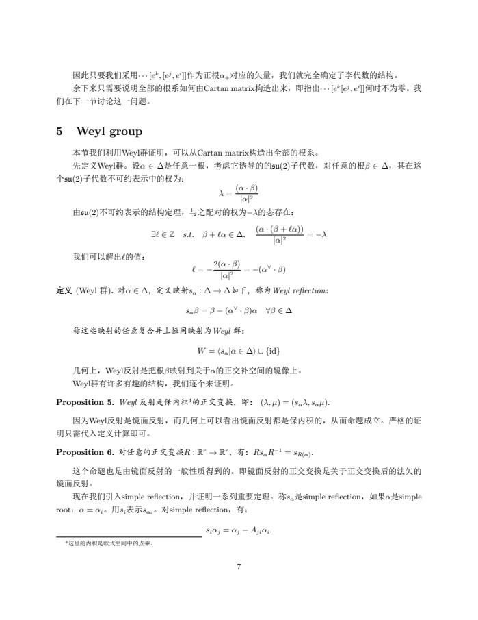 如何从simple roots和Cartan matrix构造出李代数完整的根系？ - 知乎