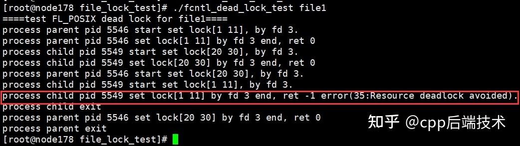 Linux 文件锁的原理、实现和应用 - 知乎