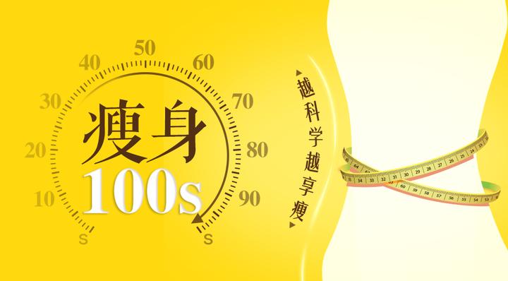 体重下降就意味着减肥成功？ 别傻了，体重≠脂肪，减肥不等于减重 知乎