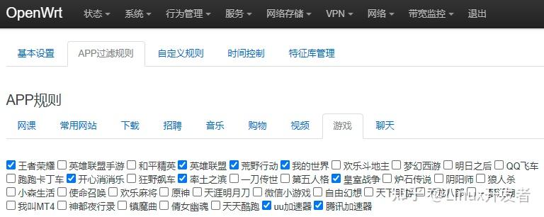 OpenWrt有哪些实用的插件？ - 知乎
