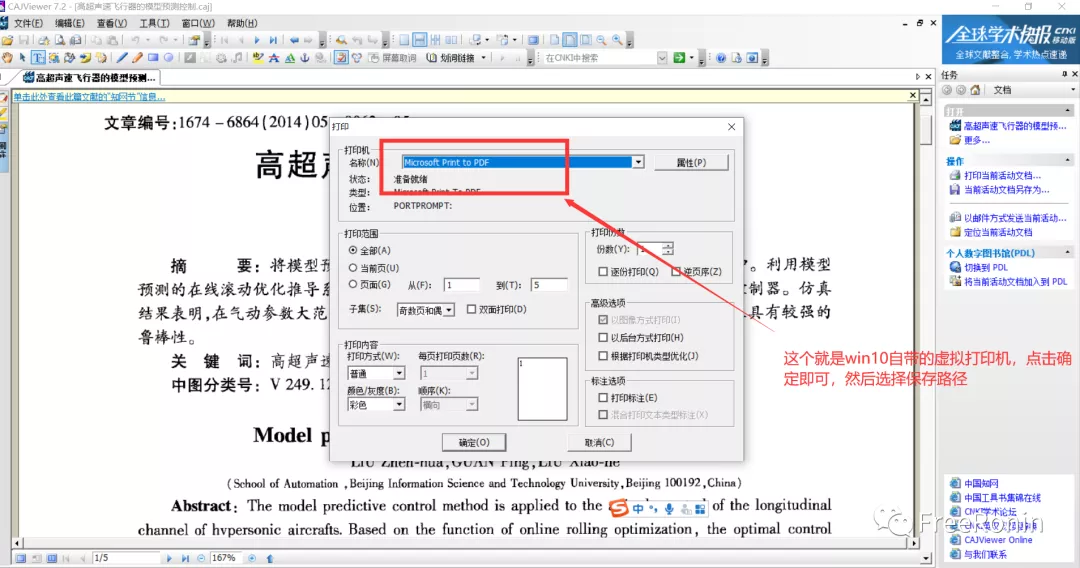 教你几招如何CAJ格式文件转换成Word，PDF文件的方法？ - 知乎