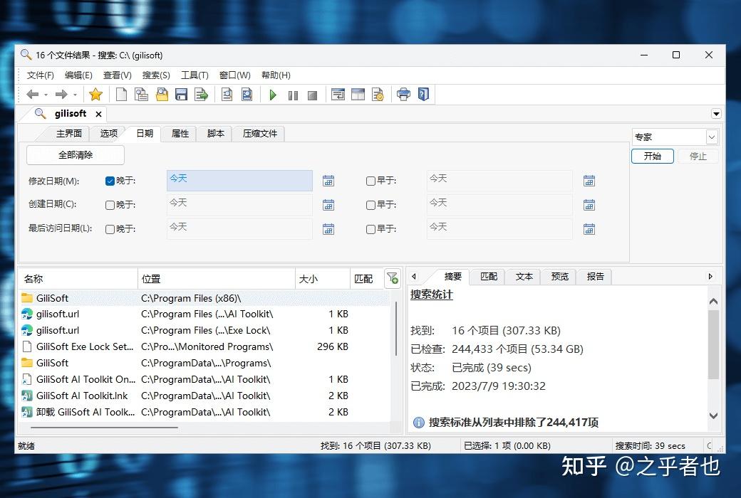 推荐5款文件搜索工具，强大实用！ - 知乎