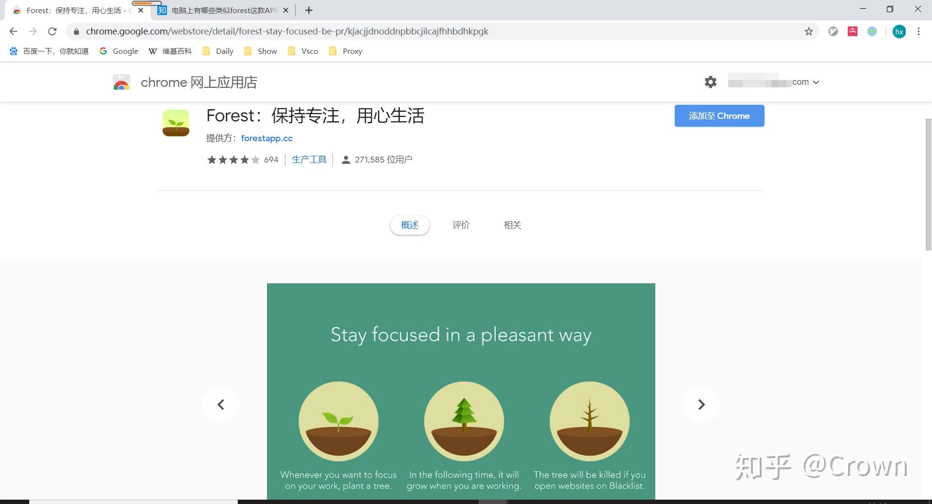 电脑上有哪些类似forest这款APP的软件？ - 知乎