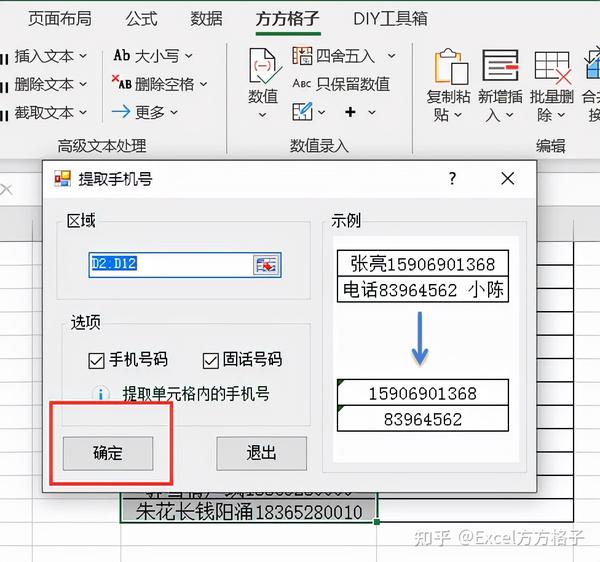 excel