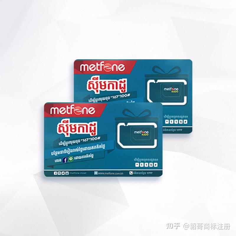 科普，一看就知道的柬埔寨Metfone卡话费充值攻略！ - 知乎
