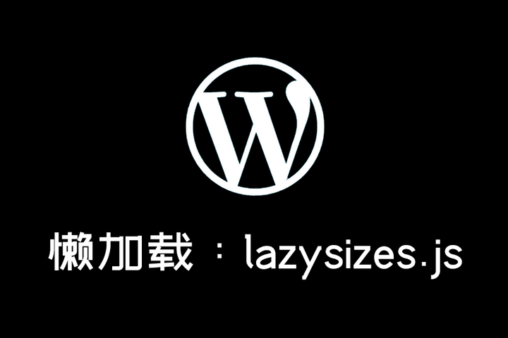 lazysizes.js响应式图像延迟加载js的使用方法 - 知乎