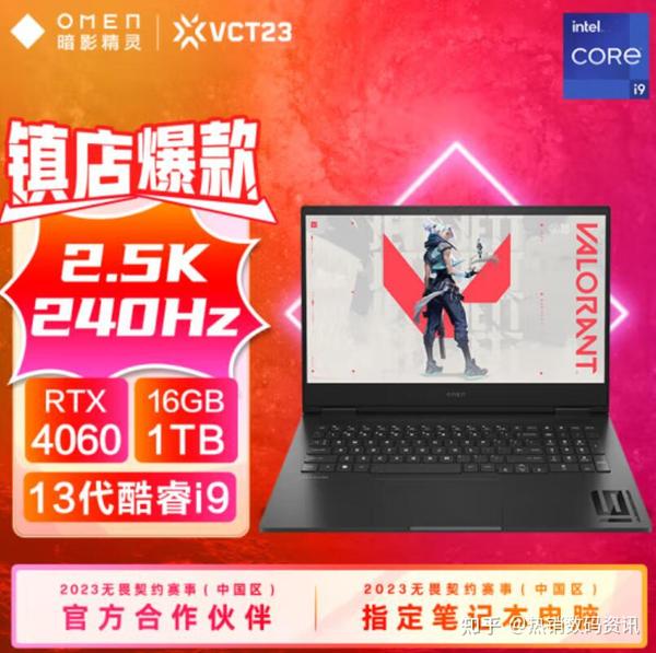 暗影精灵9与y7000p怎么选？这区别不明白，容易选错闹心