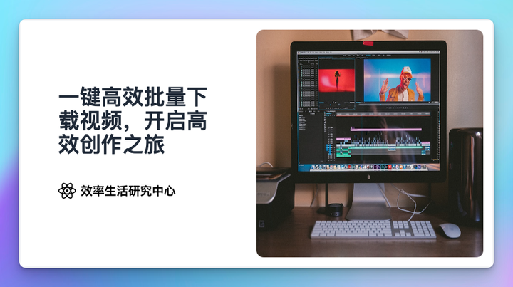 强大、好用的视频下载工具合辑:一键高效下载视频文件 知乎