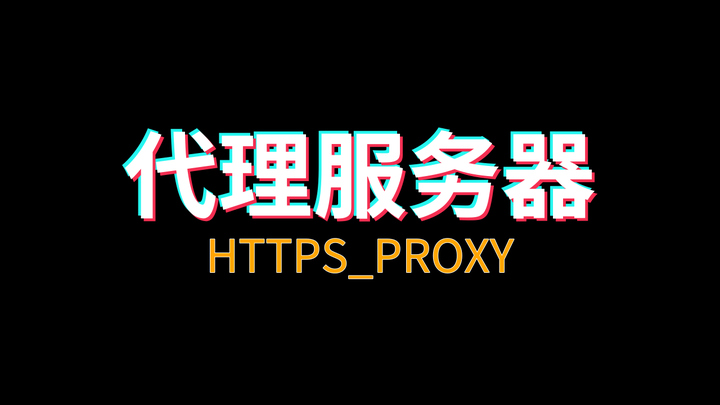 Python 遭遇 Proxyerror 问题记录 知乎