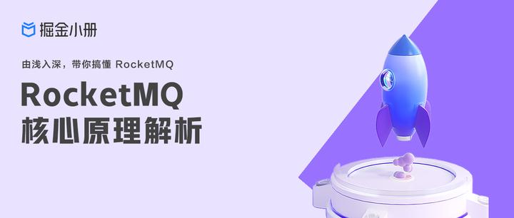 为什么选择 RocketMQ? - 知乎