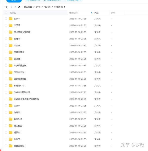 DNF pvf 各版本客户端下载大全 - qq3571289092 - 博客园