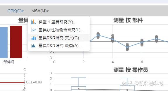 Minitab MSA 量具 R&R 研究 VS 凯特勒云SPC MSA 量具 R&R 研究 - 知乎