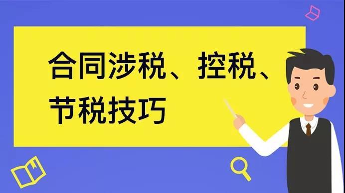 如何节税?优秀节税者必须知道的节税秘籍 知乎