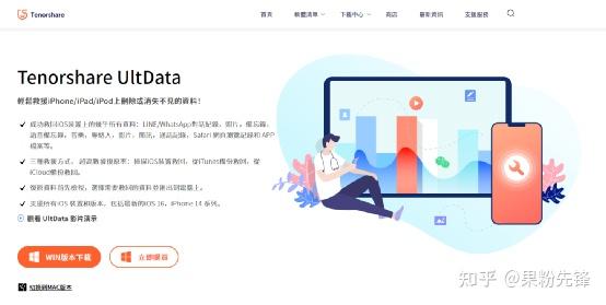iPhone永久删除的照片如何复原？ 4种免费解决方案 - 知乎