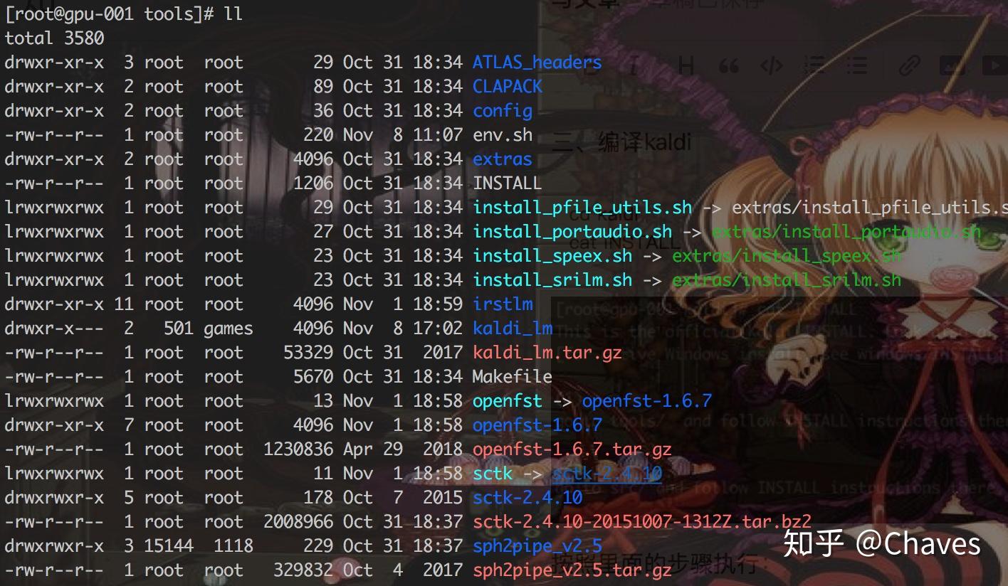 语音识别：kaldi的安装与yes no模型、aishell试运行 - 知乎