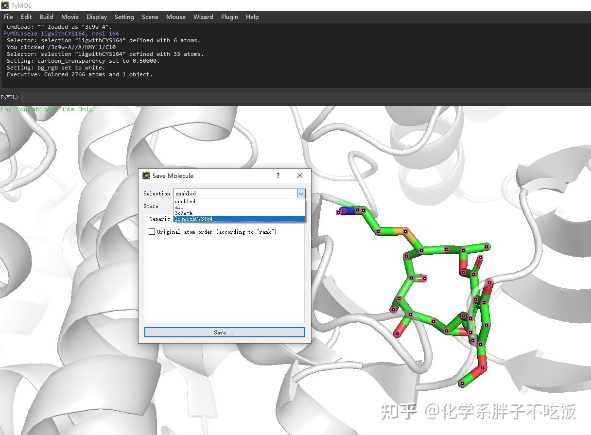 【保姆级】ADFR共价对接 (Covalent Docking) 教程 - 知乎