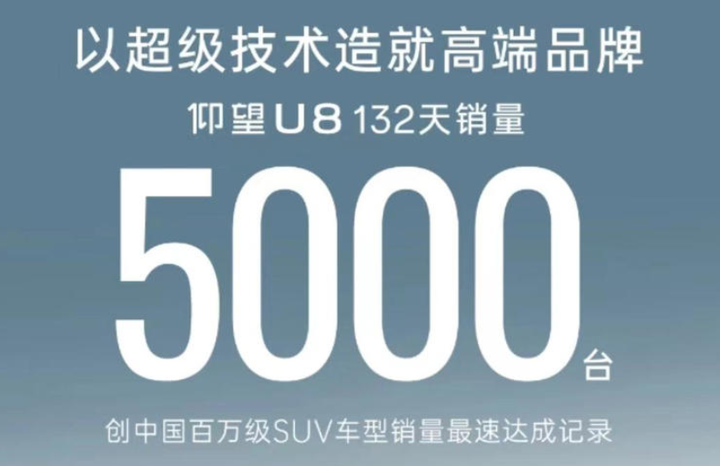 没想到仰望U8这么快就创造了记录 - 知乎