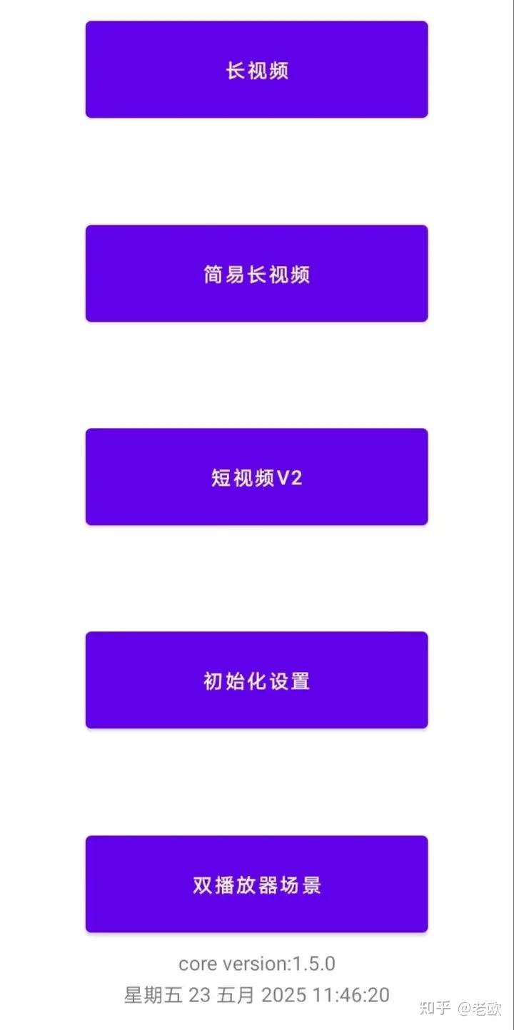 FFmpeg开发笔记（七十一）使用国产的QPlayer2实现双播放器观看视频 - 知乎