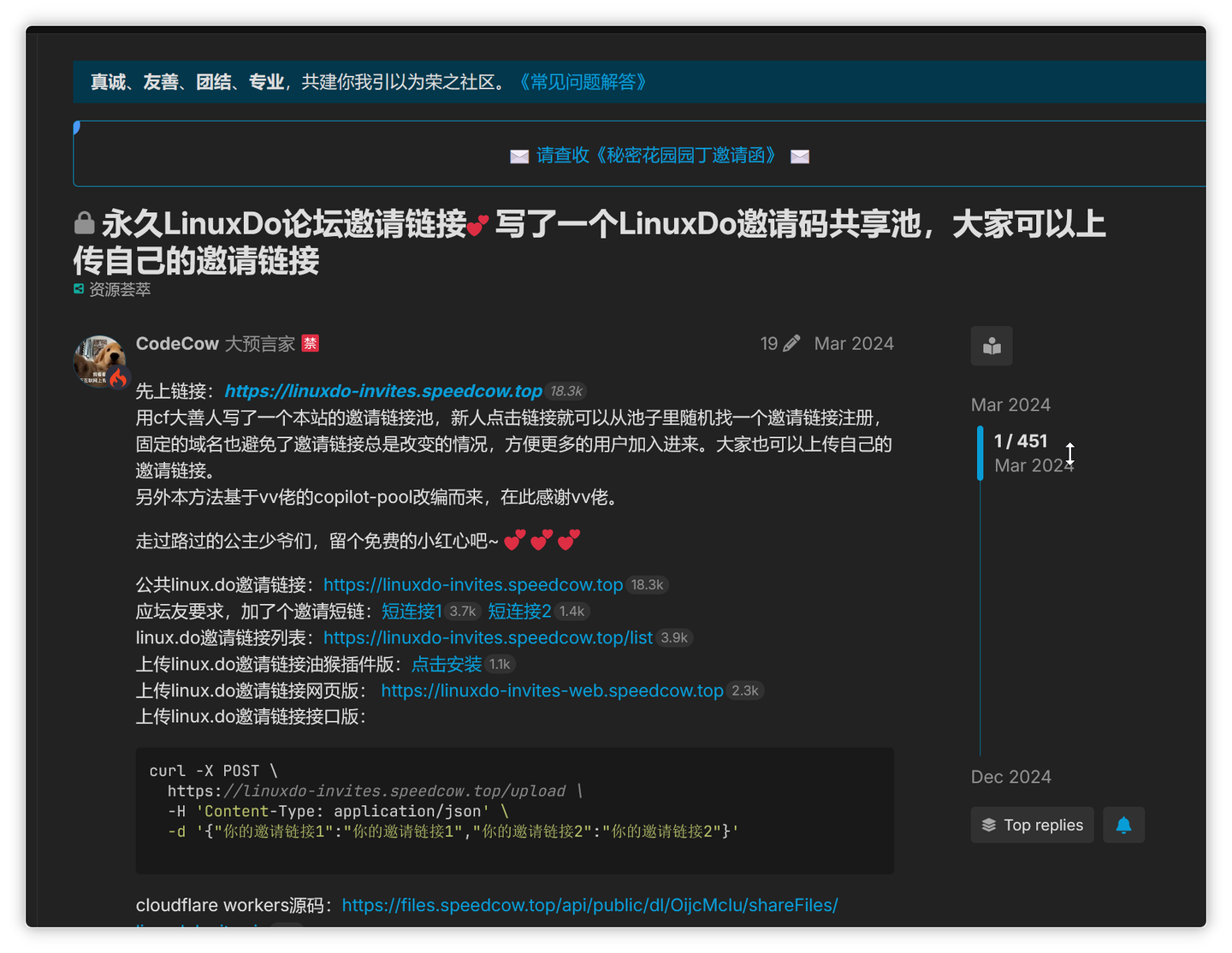 LinuxDo论坛注册邀请码（最新）LinuxDo注册教程图文分享 - 知乎