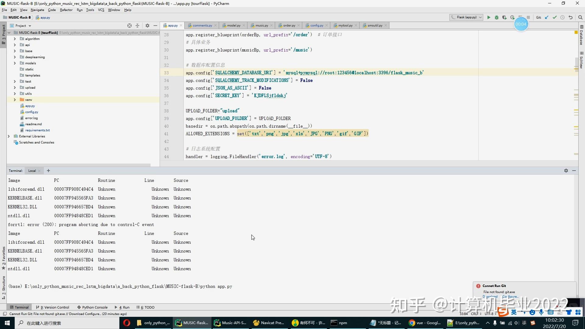 计算机毕业设计之Python+Vue.js+Flask+LSTM音乐爬虫可视化系统 音乐推荐系统 音 乐LSTM深度学习情感分析 协同过滤算法 ...