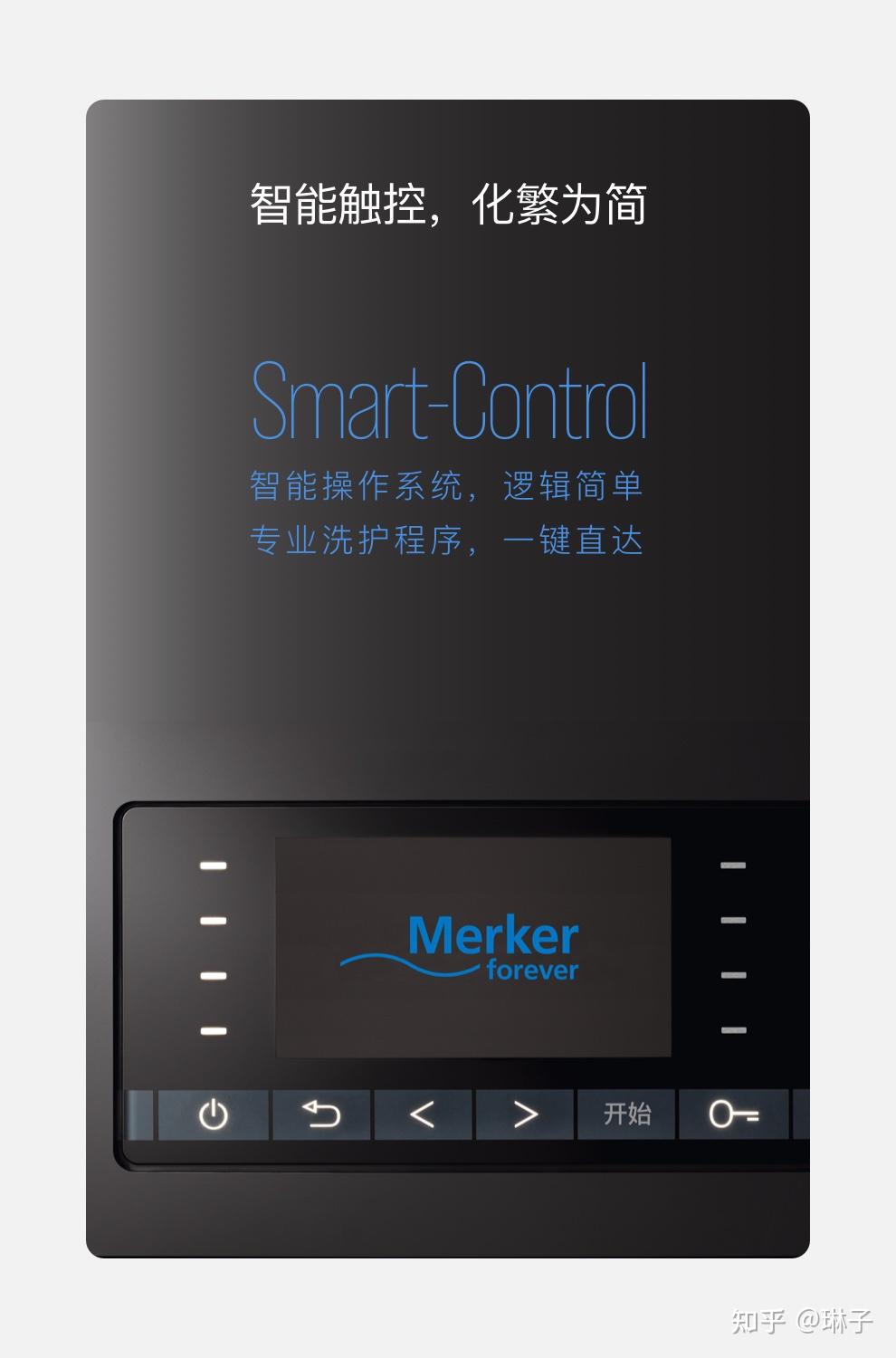 瑞士美赫 Merker Forever洗衣机怎么样？ - 知乎