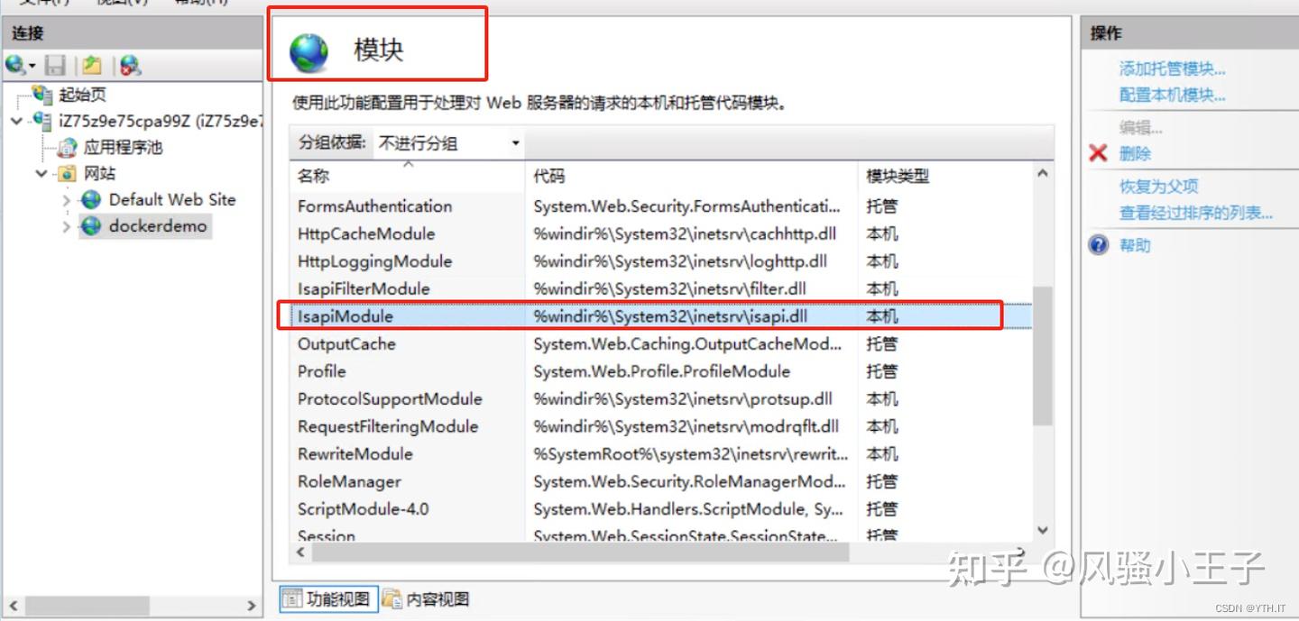 IIS发布modules错误和403.14 - 知乎