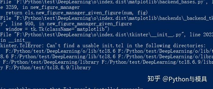 Python打包exepytorchmatplotlib Nuitka技巧谈 知乎 9939