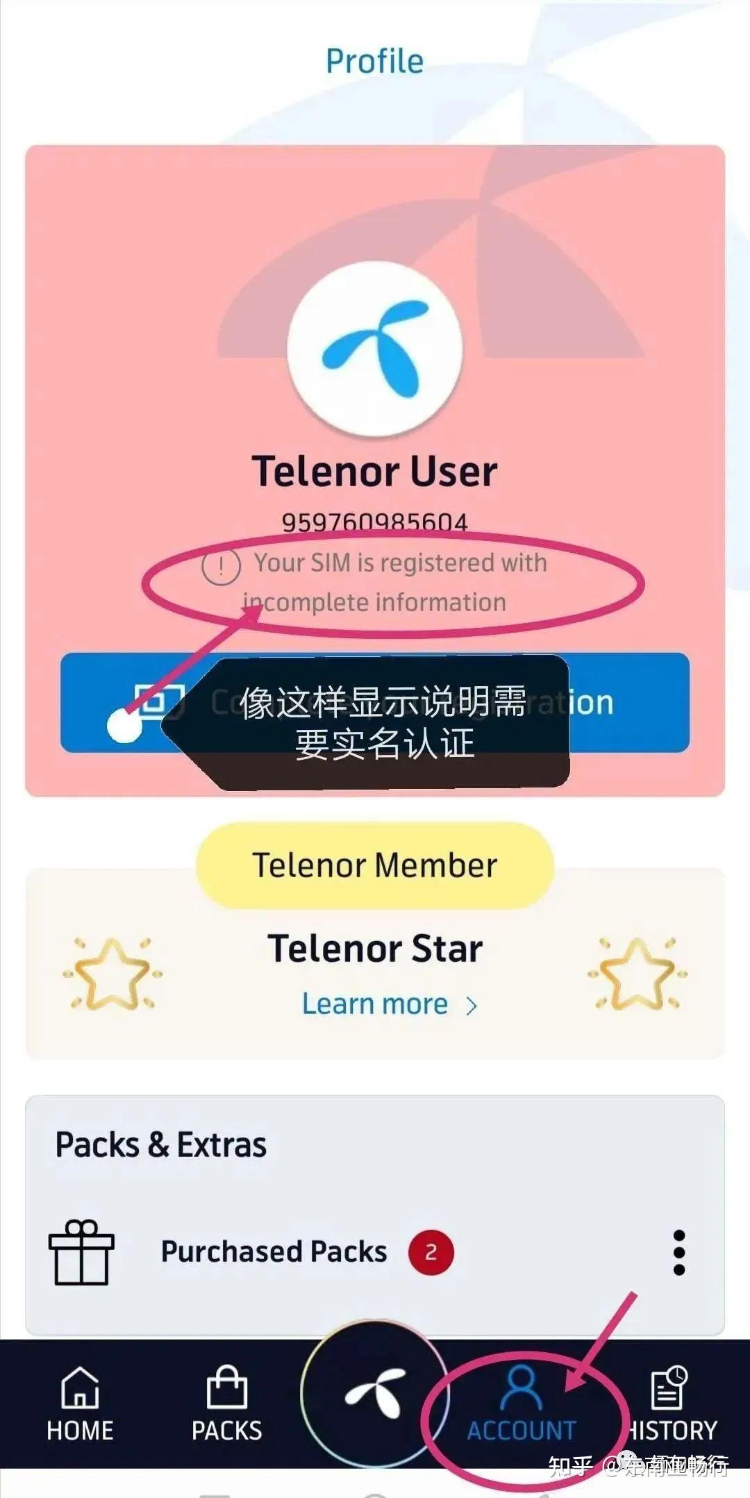缅甸手机号实名方法大全 - 知乎