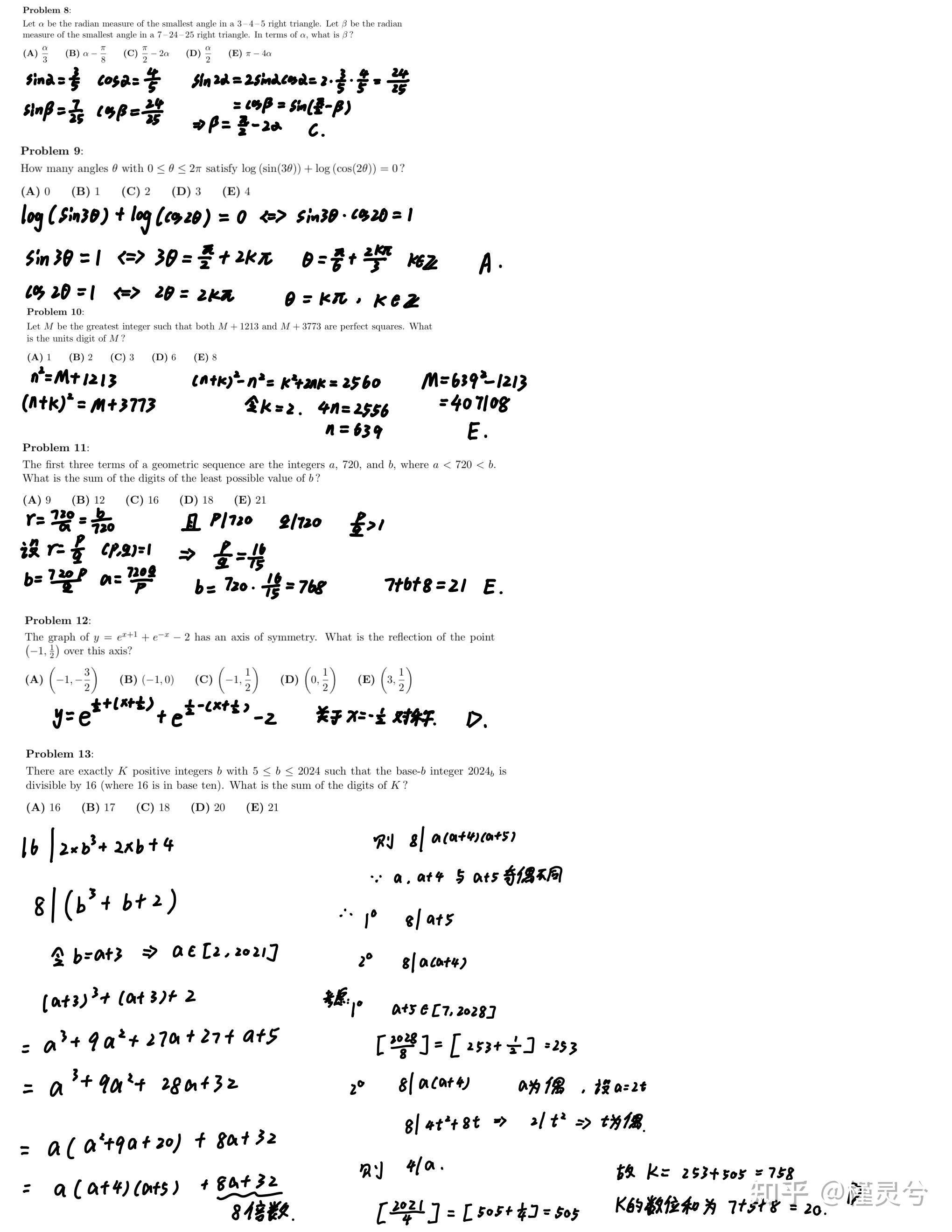 【AMC12】2024年AMC12 A个人自解析 - 知乎