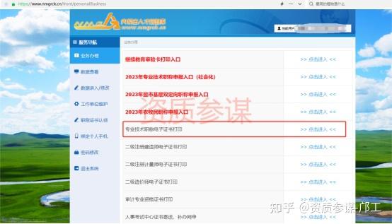 职称证书怎么查验？ - 知乎