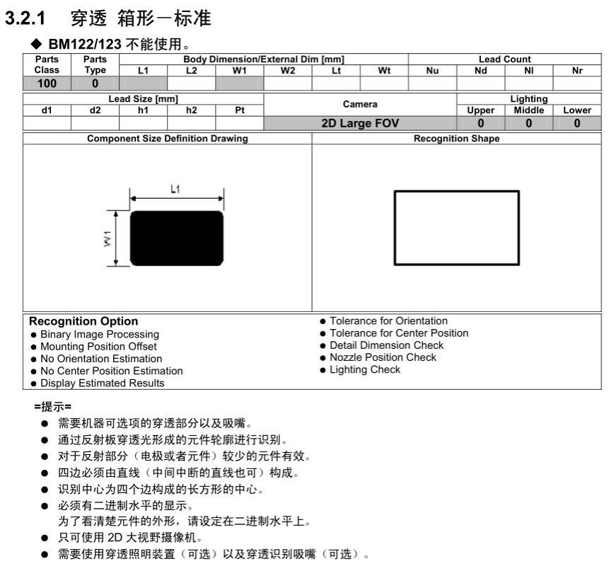 松下贴片机BM122-BM23-元件识别数据制作方法 - 知乎