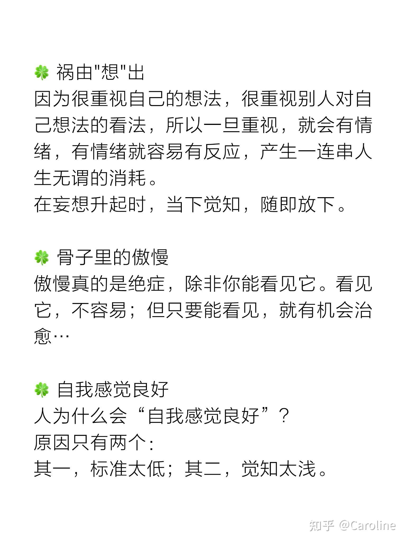 《人生只有一件事》 知乎