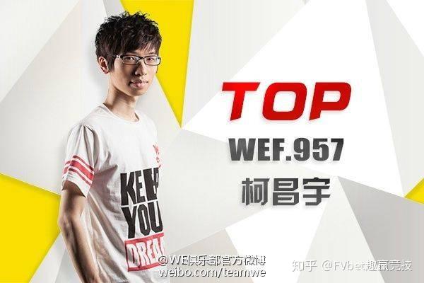 957人物志：WE2.0全员落幕，解说柯昌宇登台 - 知乎