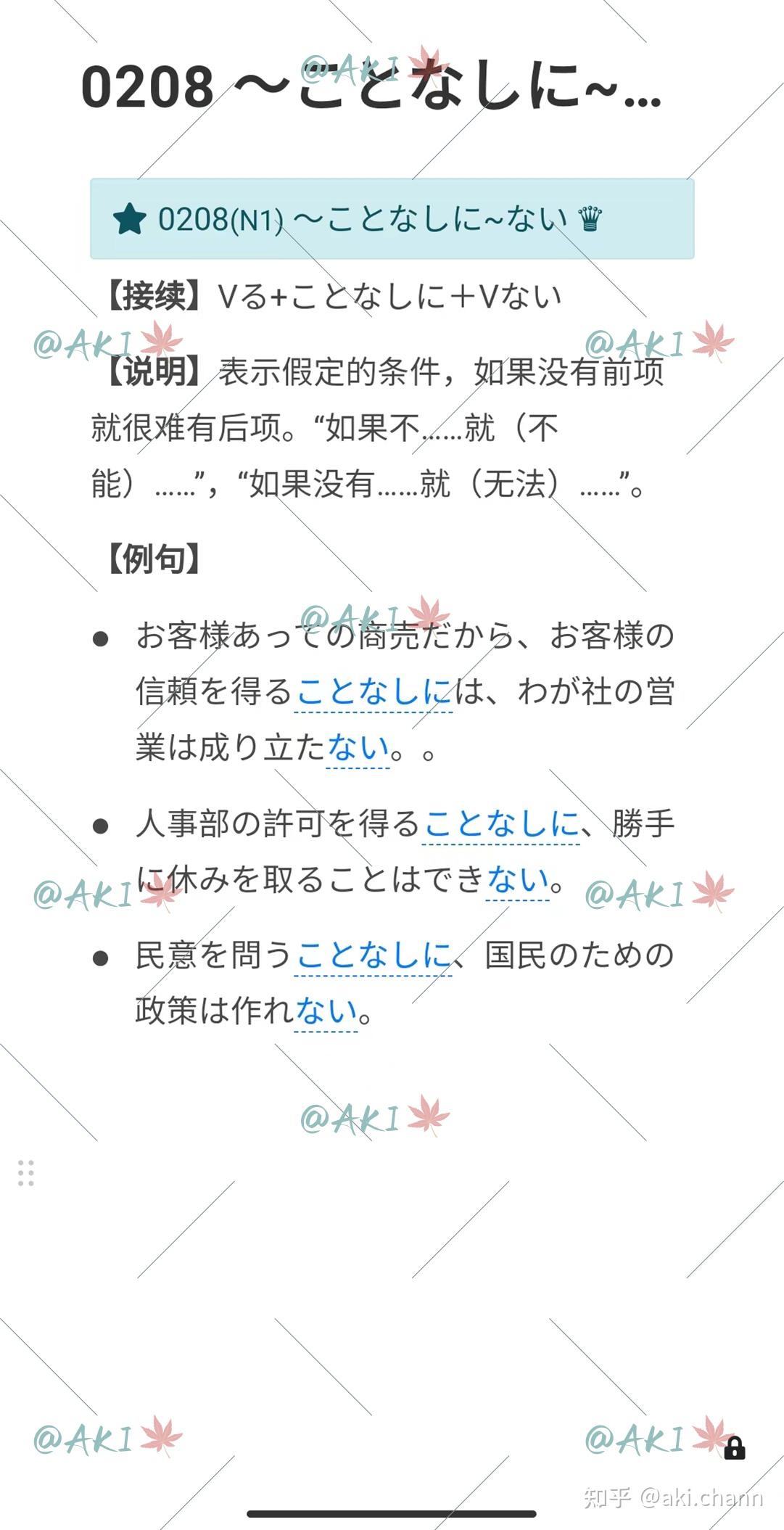 👑日语笔记整理—蓝宝书1000-0208 - 知乎