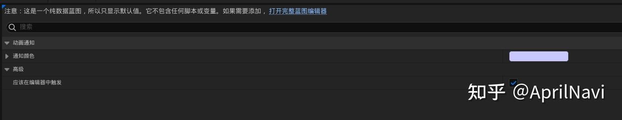 UE4/UE5 动画通知AnimNotify AnimNotifyState源码解析 - 知乎