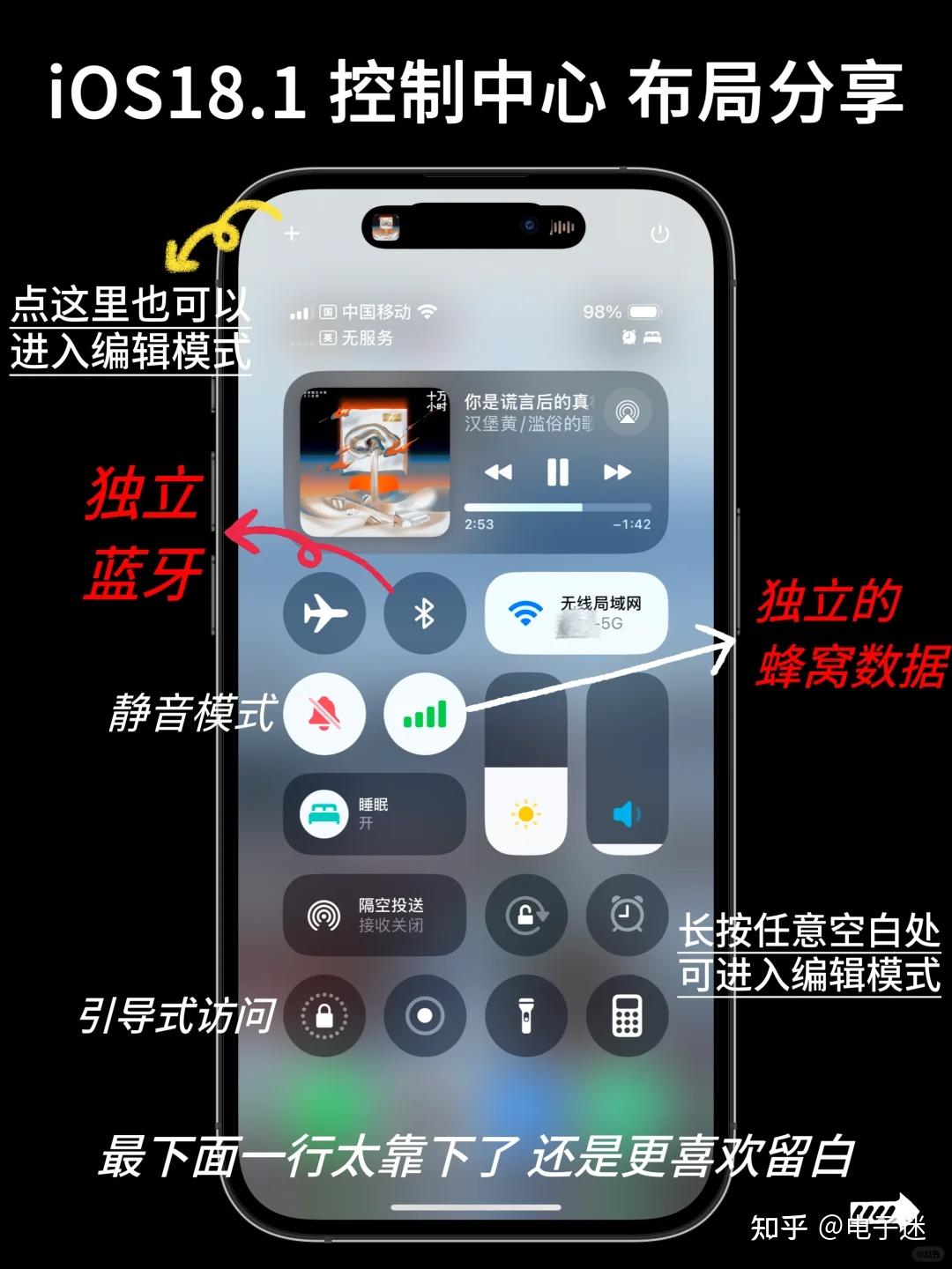iOS18.1控制中心｜附手把手调整布局操作教程 - 知乎