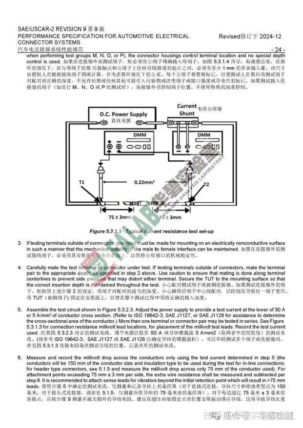 美系汽车连接器系统性能规范USCAR-2再更新，SAE/USCAR-2-9-2024中英文对照版 - 知乎