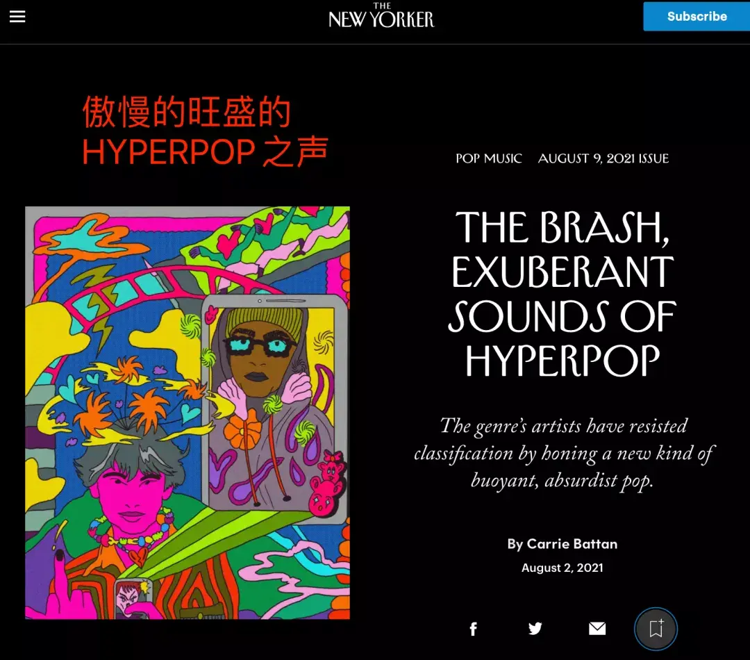 Hyperpop是怎么制造出来的？ - 知乎