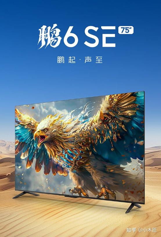 2025年最值得入手的5款65寸电视