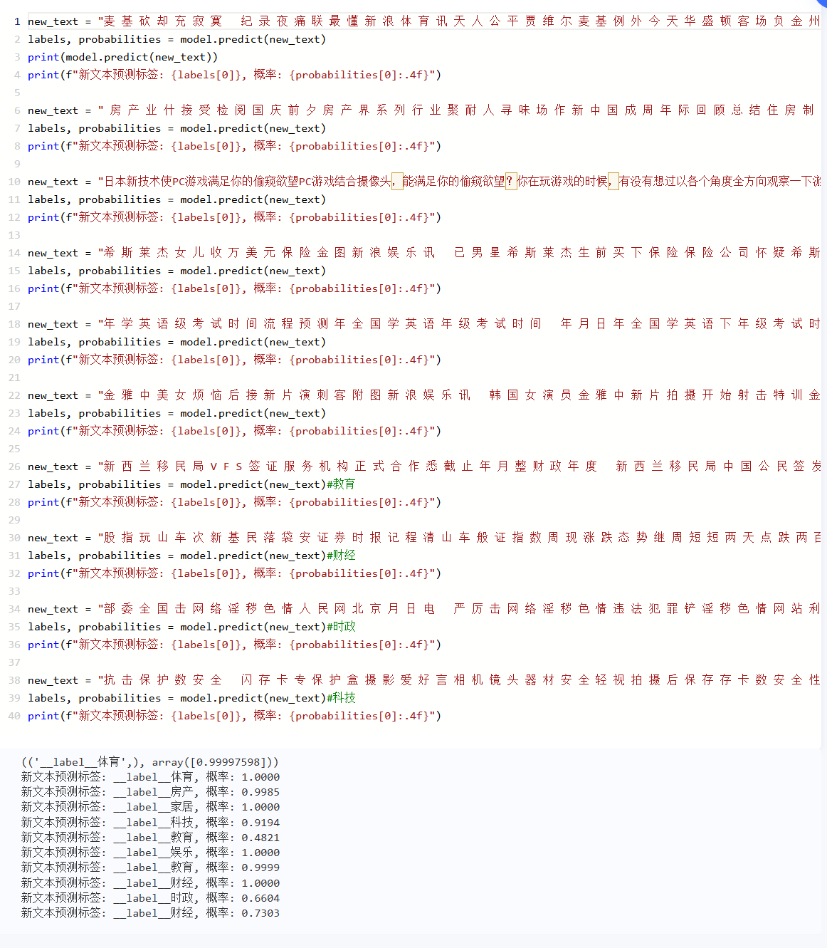 Fasttext文本数据格式 两种数据格式，但是要保持训练和预测格式要一致！！ 知乎