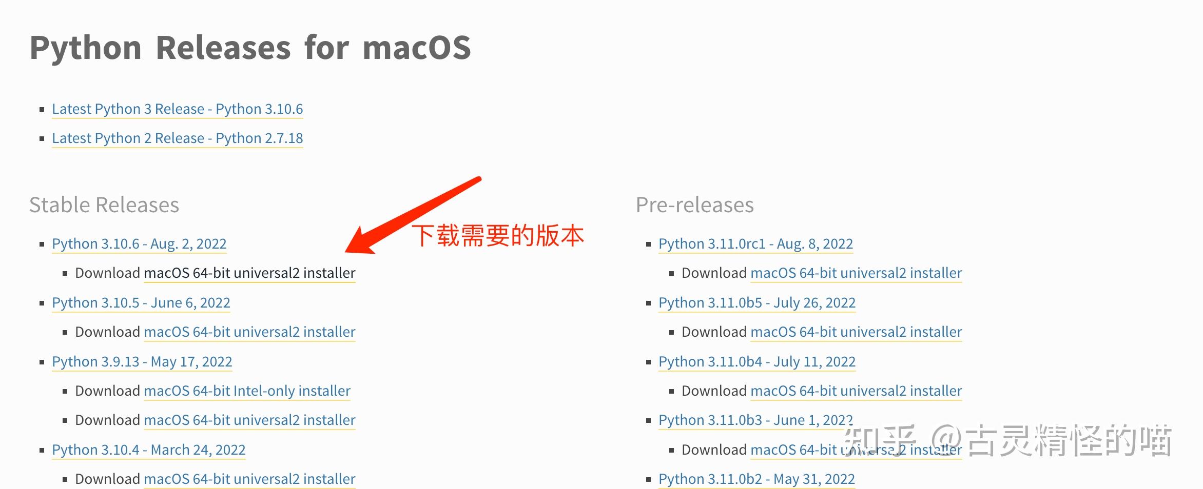 安装Python教程（Mac） - 知乎