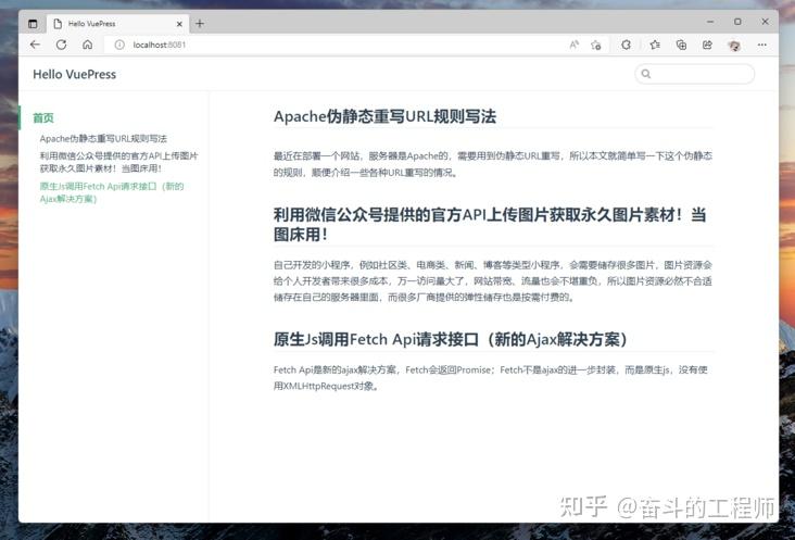 使用VuePress快速搭建博客 - 知乎