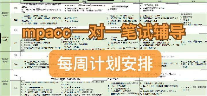 199备考难吗，mpacc会计专硕管理类联考怎么学网课报班推荐 - 知乎
