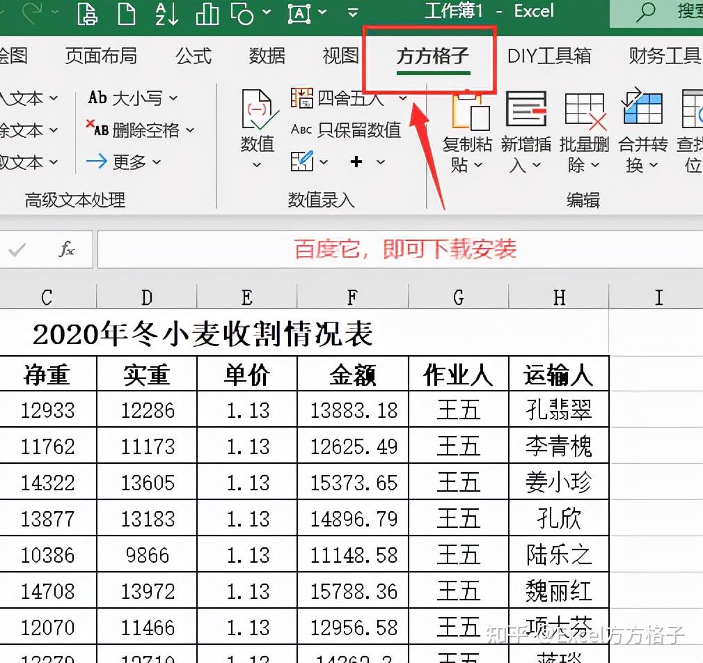 两张excel表格合并 知乎