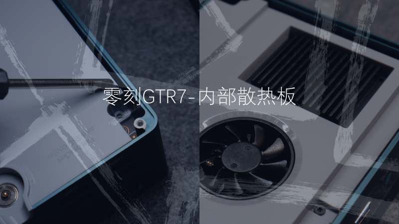 零刻GTR7-小主机玩游戏到底有多强？ - 知乎